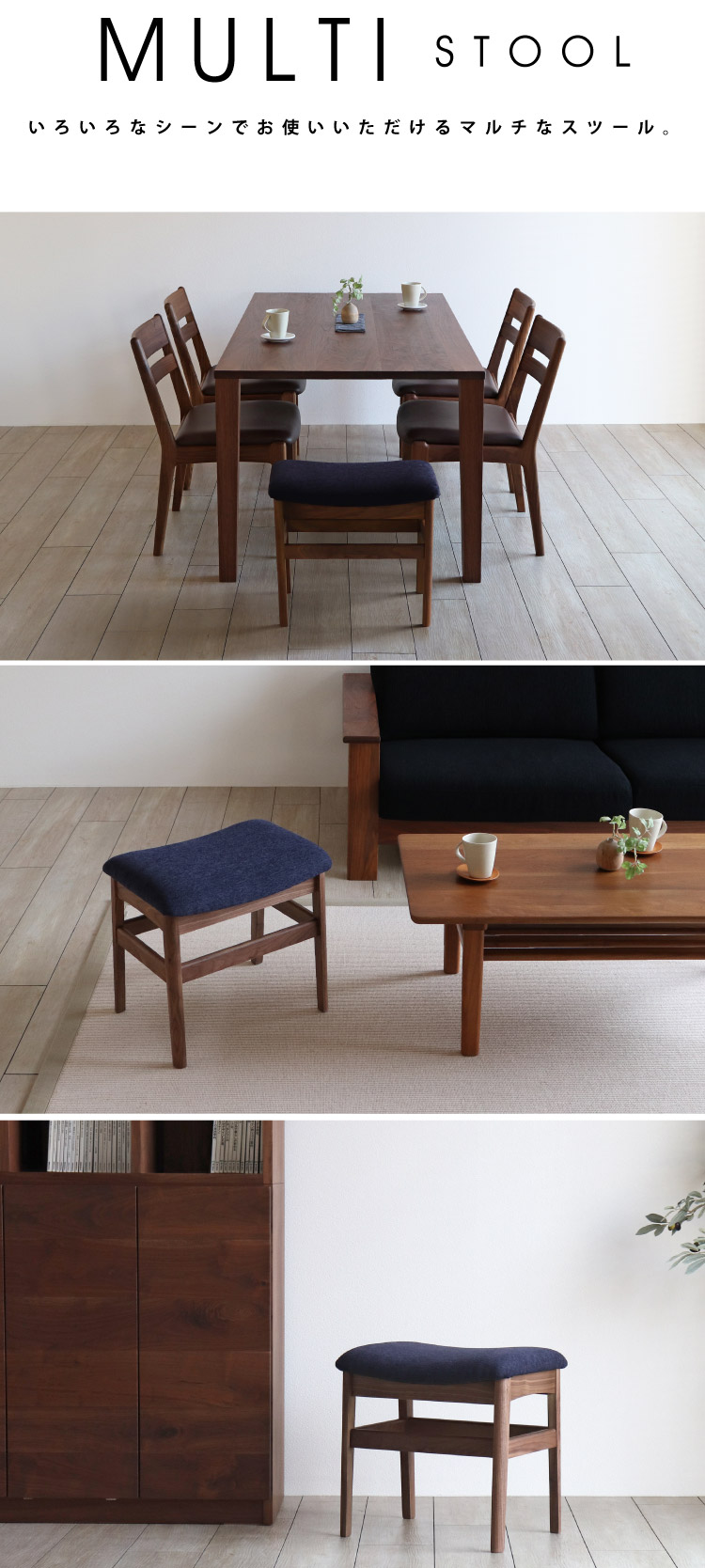 いろいろなシーンでお使いいただけるマルチスツール。：ダイニングテーブル専門店[木蔵]