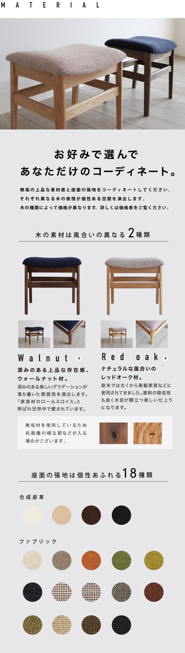 いろいろなシーンでお使いいただけるマルチスツール。：ダイニングテーブル専門店[木蔵]