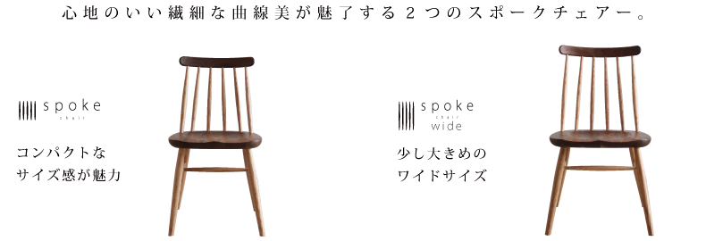 国産・日本製の上質なチェアー・ベンチ・スツール 一覧:木蔵＜BOKURA＞