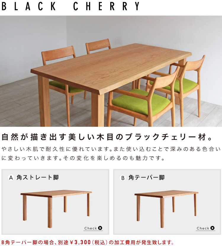 皮付きダイニングテーブル:国産の上質な仕上り。ウォールナット 皮付きダイニングテーブル:国産の上質な仕上り。ウォールナット