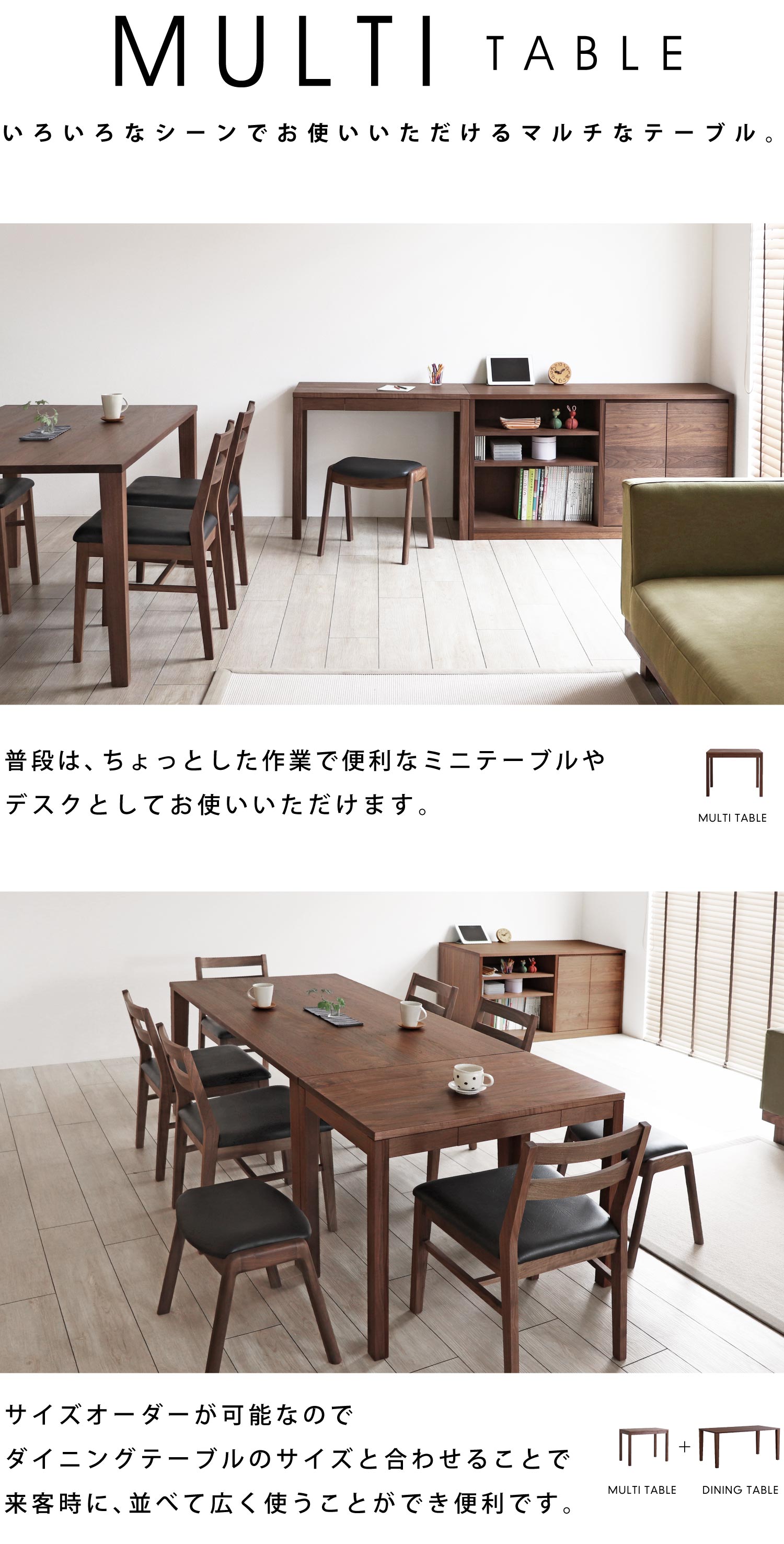 ウォールナット マルチテーブル[MULTI-TABLE]：木の家具専門店[木蔵]