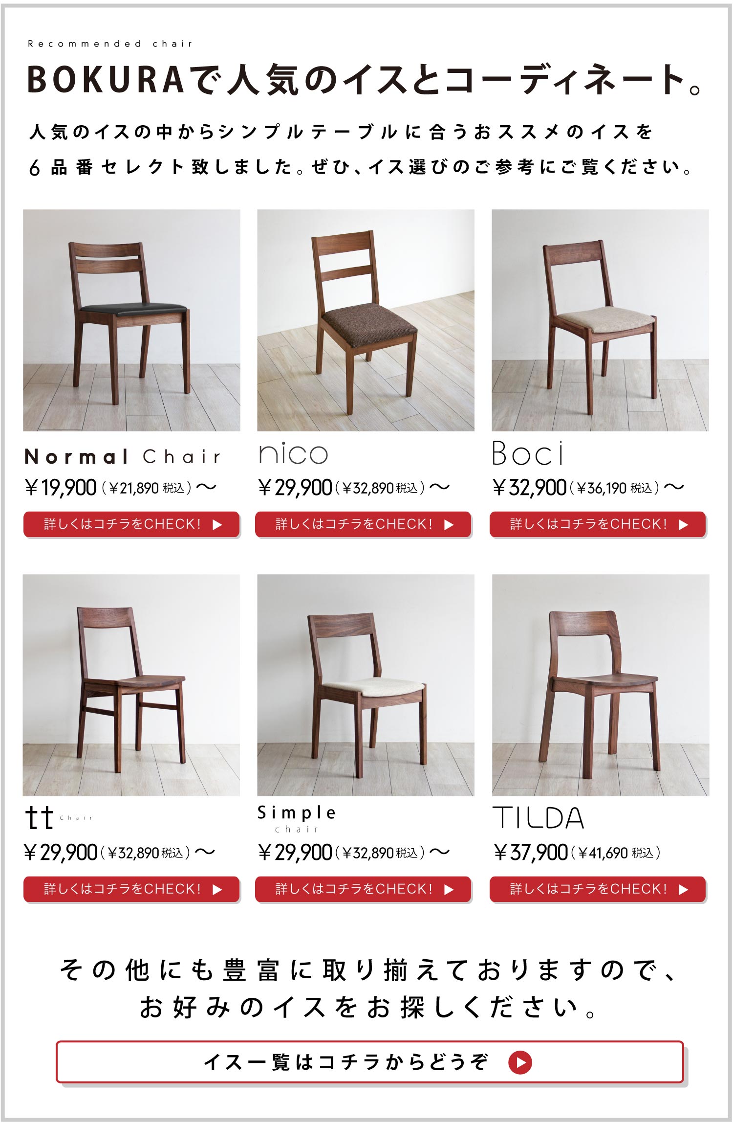 無垢ストレート脚のシンプルなデザインが魅力。シンプルテーブルB[SIMPLE-TABLE-B]：ダイニングテーブル専門店[木蔵]